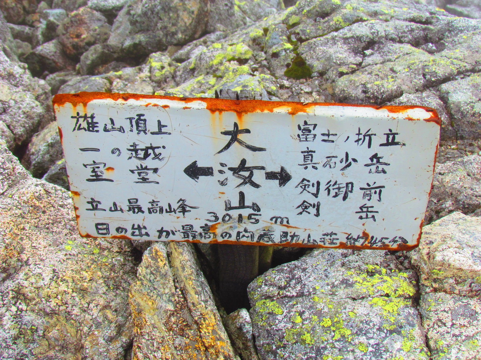 【TJAR】全てが自己対応、そして孤独の世界。日本一過酷な山岳レースとは？ - Yamarii Magazine(あの山に行きたいを叶える)