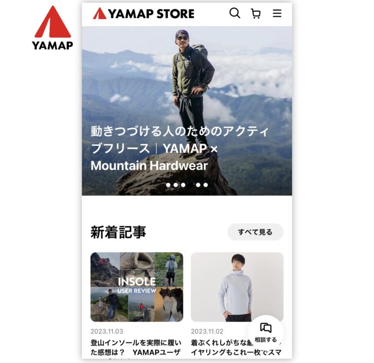 【登山アプリ比較】YAMAPとヤマレコどっちがいい？無料・有料プランの機能を比較してみた！ - Yamarii Magazine(あの山に行きたいを叶える)